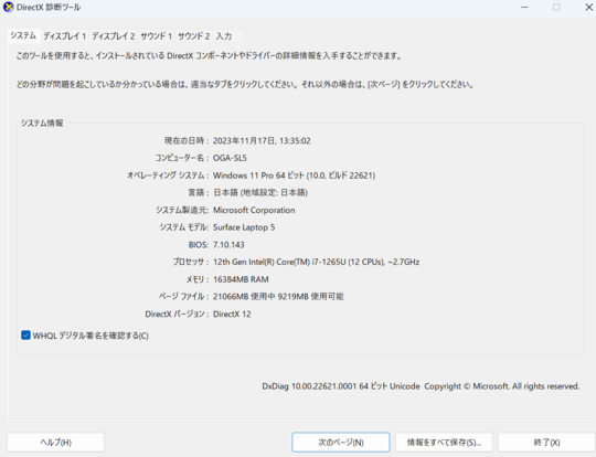 Stable Diffusion Web UIのダウンロード方法と使い方を解説！ - | 法人様向けパソコンならドスパラプラス